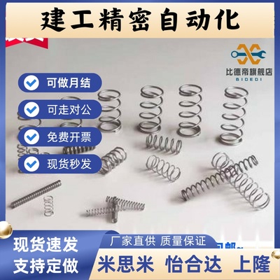 UBB系列圆线螺旋弹簧 比德帝双缸地弹簧 可调力度门用五金配件