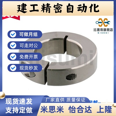 替代PSCSJ/SCSJ/SSCSJ/5-6/8-6/25-10/40-12/50-18固定环