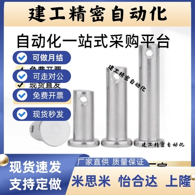 HCMG铰链销 HCMGH3 4 5 6 8 10 12-10 15 20 25 30 35 40 45 50