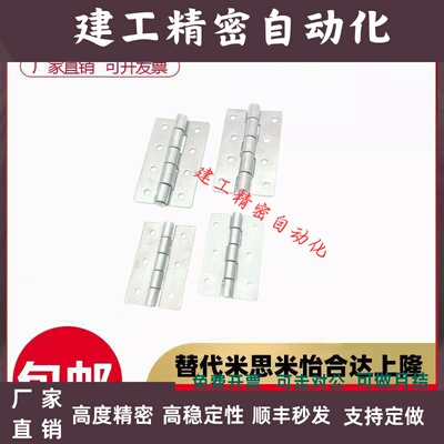 E-LHHS HHS25/30/40/50/65/65A/75/75A/90/90A/100/100A 小型铰链
