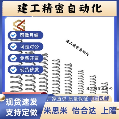 弹簧E-YUL/J-YUL/YUL-D2/3/4/5/6/8/10/12/13/20-L5/10/15/20/25