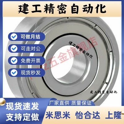 深沟滚珠轴承 双盖式 B6900 6901 6902 6903 6904 6905 6906ZZ