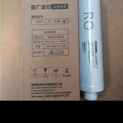 前锋净水器WT101/ WR201/WT501/WT601/WS401/WR401滤芯CBPA/RO/CF