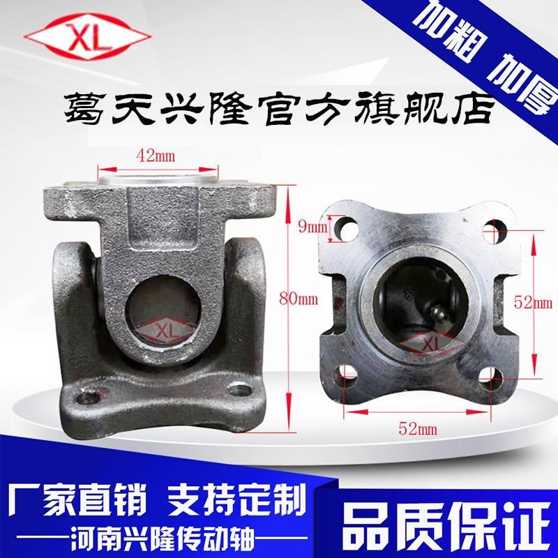 旋转门联轴器十字万向节传动轴承法兰孔距52 52 电除尘配件连接轴