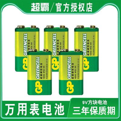 GP超霸9V电池九伏6F22叠层方形碳性烟雾报警器话筒万用表玩具遥控