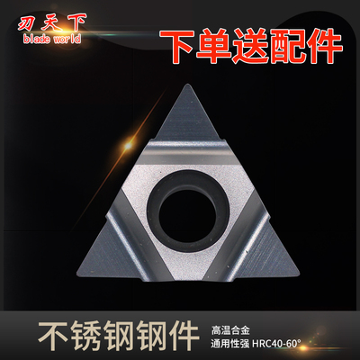 深孔螺纹铣刀片加工中心U型铣牙刀粒11UIDA60/16UIDE60/22UIDK60