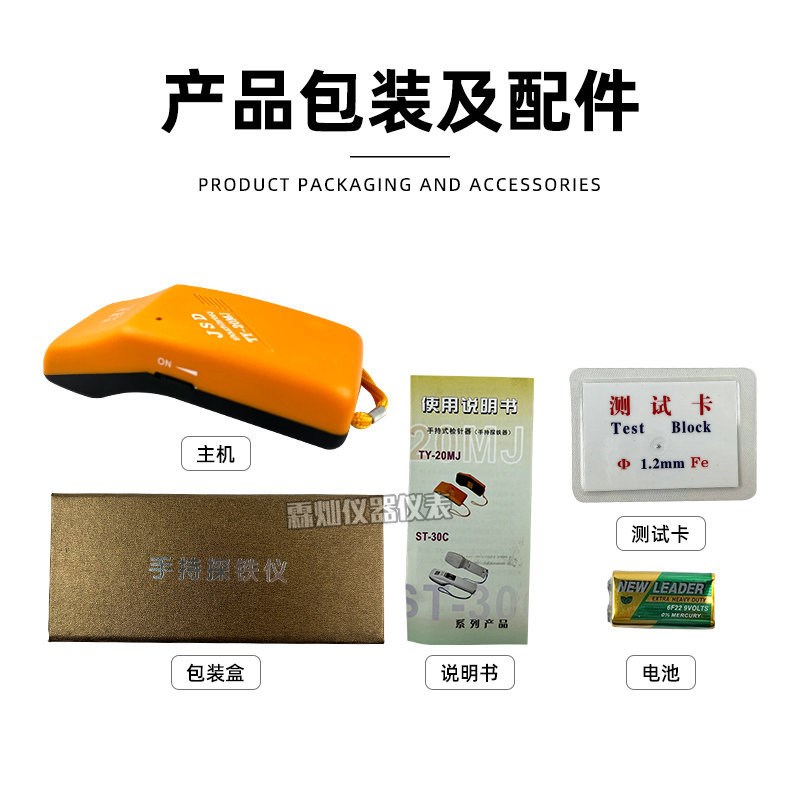 检针器检针机TY20MJ便携式探铁仪安检服装食品肉类断针金属探针器