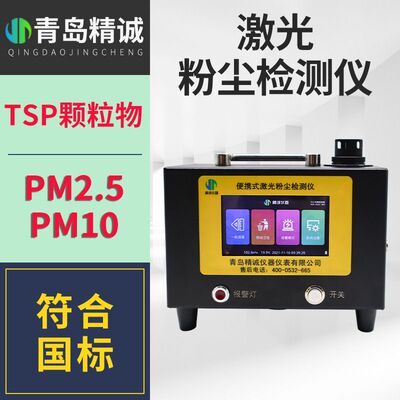 粉尘快速测定仪 公共场所空气中可吸入颗粒物（PM10）测定仪