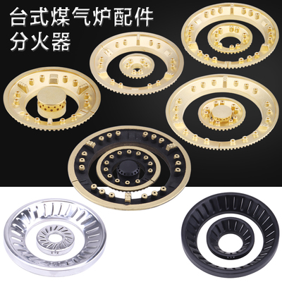 台式分火器天然气液化气