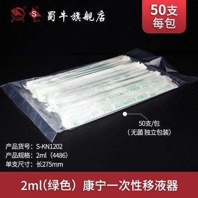 Corning康宁一次性移液管 塑料刻度吸管4485 4486 4487 4488 4489