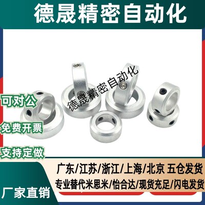 SCST SCSTR6/8/10/12/15/16/20/25/30/35/40-8/10固定环 铝合金