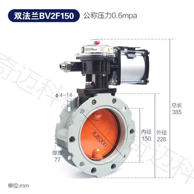 气动粉尘蝶阀V2FS双/单法兰DN100-600 粉体水泥搅拌铝合金V1FS