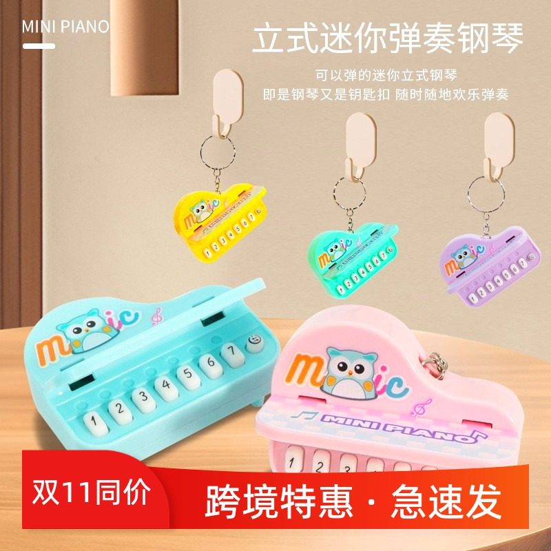 迷你电子钢琴创意高颜值钥匙扣可弹奏小玩具热卖伴手礼品深圳发货