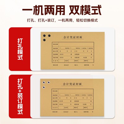 悍隆企HZ2101全自动装订机凭证电动热熔装订机 财务会计档案文件
