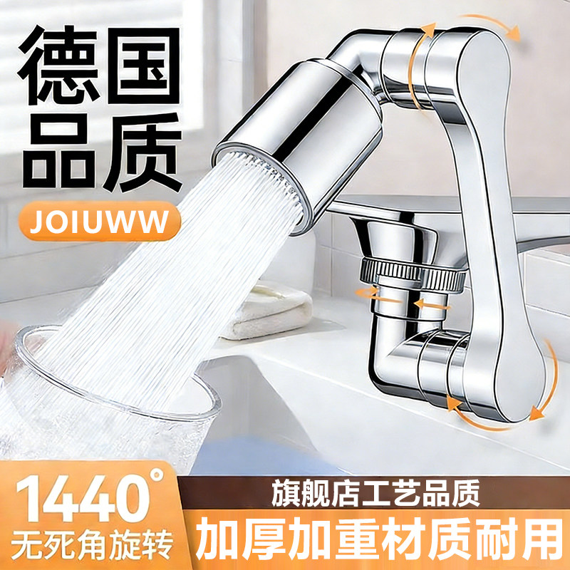 机械臂万向水龙头延伸器套嘴卫生间洗脸盆起泡器可旋转防溅水神器