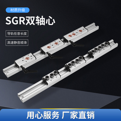 内置双轴心直线导轨SGR10 15N 20 25 35 SGB锁紧滑块滑台滚轮滑轨