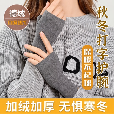 办公室秋冬打字护腕加绒加厚防寒