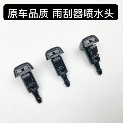 适用JEEP吉普大切诺基前挡风玻璃喷水嘴雨刮喷水头机盖水嘴Mopar
