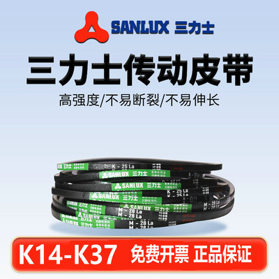 三力士三角带 K26 K27 K28 K29 K30 K31 K32 K33 K34 K35 K36 K37