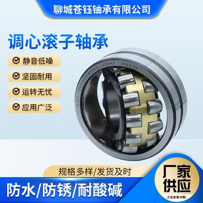 调心滚子轴承22318 22320 22322 22324 22326 22330MA 振动筛轴承