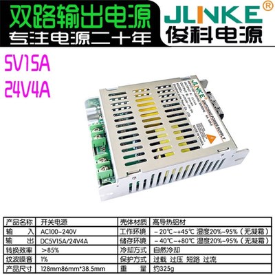 220V转5V12V36V24V48V双路输出开关电源 自动化工业激光设备驱动