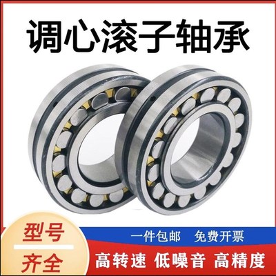 洛调心滚子轴承24132 24134 24136 24138 24140CA/W33 K