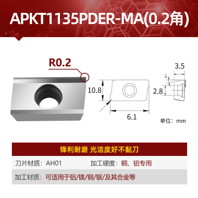 数控高光铝用刀片APKT160402/1135/RPGT1003铜铝专用圆刀粒铣刀片