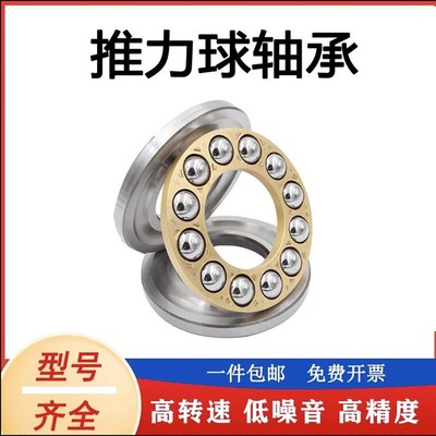 洛推力球轴承 51405 51406 51407 51408 51409 51410