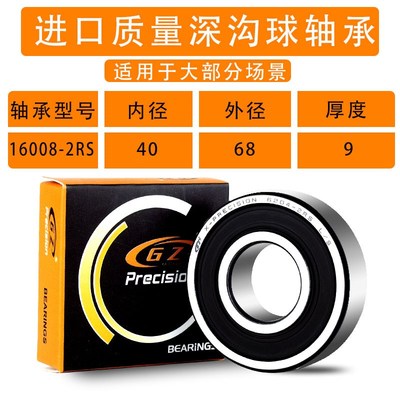 进口质量轴承16007 16008 16009  16010 16011 16012 16013 RS ZZ