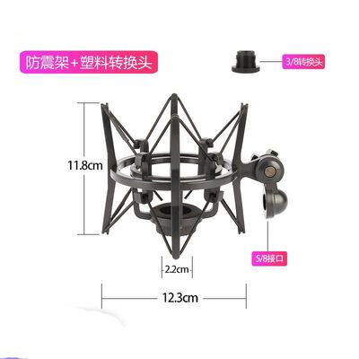 u87防震架103电容式麦克风麦克风话筒支架减震架避震支架配件悬臂