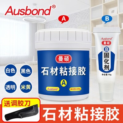 大桶云石胶大理石胶小瓶小支快干固化剂透明黑色白色灰色石膏胶水
