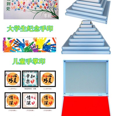 特大号铝合金印台手掌印脚印加大印泥方形超大号手掌画印泥印章红