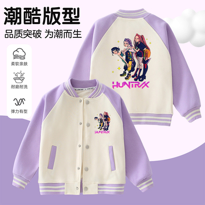 kpopdemonhunters猎魔女团女童拼色棒球服男童韩版上衣儿童外套潮