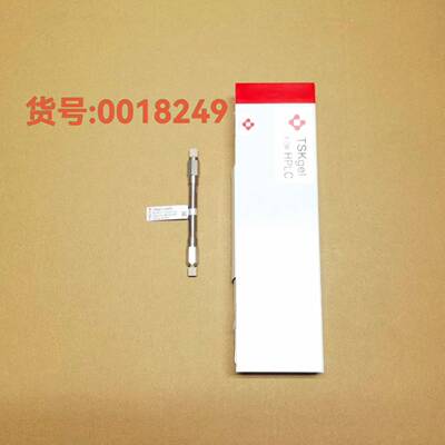 可维修货号0018249，东曹Tosoh色谱柱，TSKgel D议价