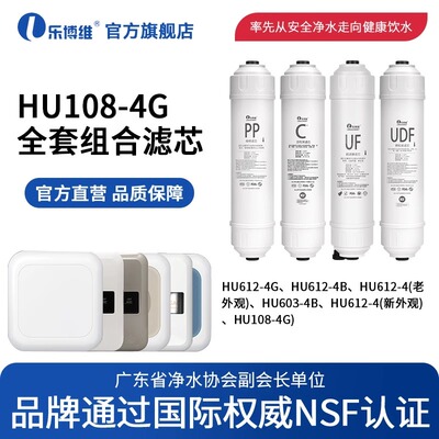 海尔净水器机适配通用滤芯