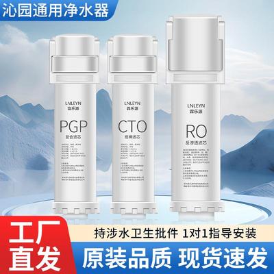 适配提拉净水器滤芯PGP复合海王大禹小白鲸水钻KRL6903/3953/5003