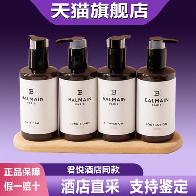 君悦酒店同款洗发水护发素沐浴露