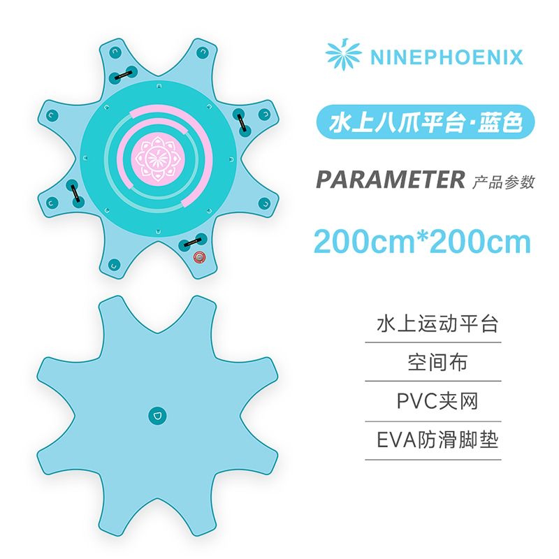 九凤王定制系列水上八爪平台瑜伽新手入门桨板充气桨板双层加厚