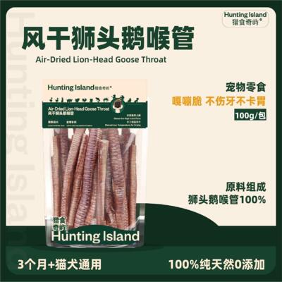 宠物风干零食原切纯肉磨牙洁齿