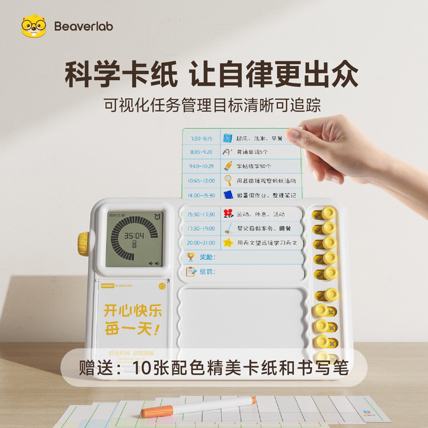 当当狸时间管理器闹钟学生专用自律打卡器自律学习计划表作息表