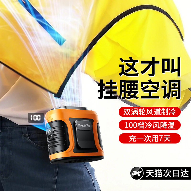 新款挂腰挂脖移动USB充电迷你家用工地户外便携小型风扇手电制冷