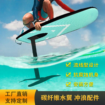 水上无动力水翼冲浪推进板