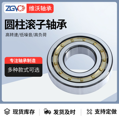 圆柱滚子轴承N NJ NU  1016EM  1016E  NUP NF  单列滚子轴承