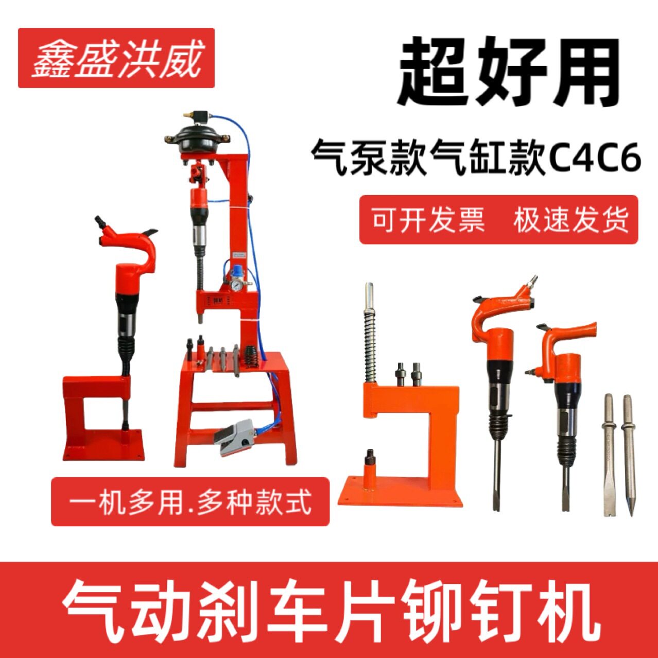 刹车片铆钉机压铆机气动铲机C6C4气铲铆工具机械工业级机械工具