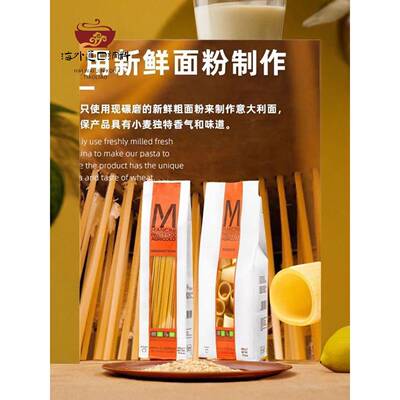 Mancini Spaghtti/Paccheri 意大利曼奇尼牌粗意大利面 通心粉1kg