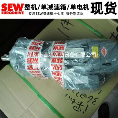 SEW减速机R47 DRE80M4 0.75KW 速比19.27 原装现货