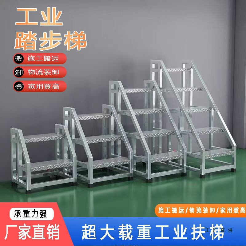 工业梯踏步梯子台阶梯凳仓库移动货梯超市梯登高梯家用梯子铁楼梯