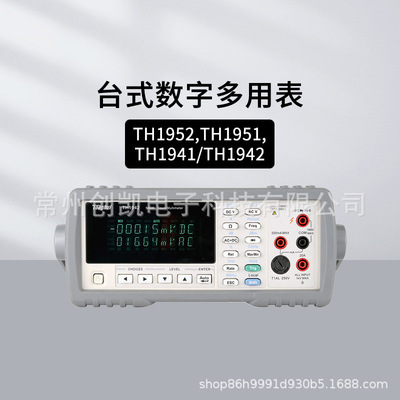 同惠（Tonghui）TH1941 TH1951 TH1952 TH1963A台式数字多用表