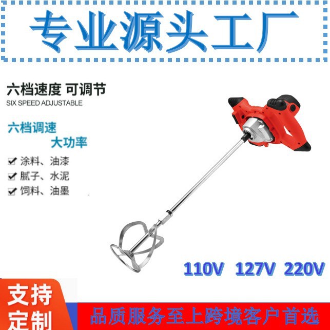 多功能手持式电动搅拌机出口跨境内销爆款