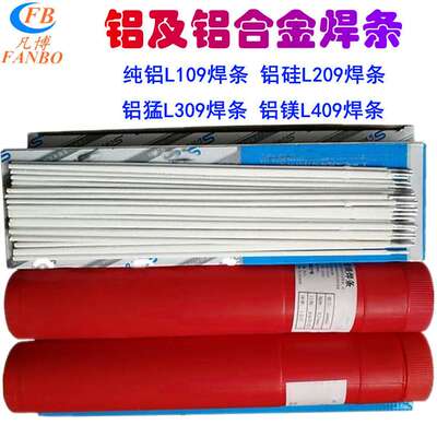 Cu237铝青铜焊条T227磷青铜T307白铜207硅青铜107紫铜Cu铜镍焊条
